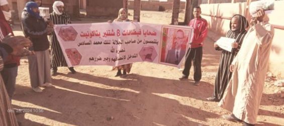 Moroccan human rights groups urge review of aid for September flood victims Moroccan human rights groups urge review of aid for September flood victims