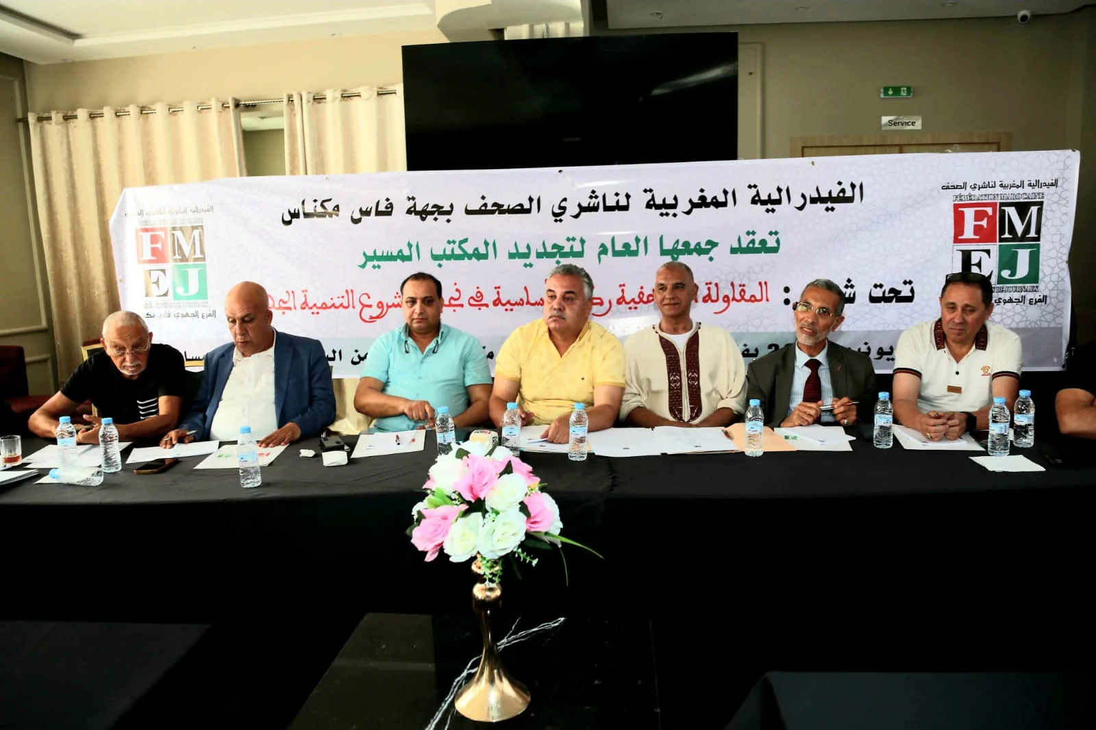 Presse : Élection du président de la branche Fès-Meknès de la FMEJ